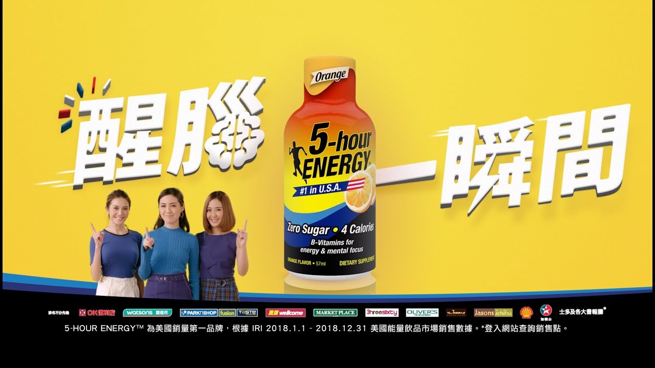 5-hr Energy HK 2019 Brand Campaign Video - YouTube