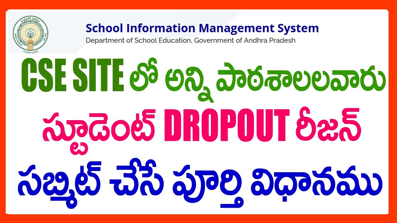 HOW TO SUBMIT STUDENT DROPOUT REASON IN CSE SITE - STUDENT DROPOUT ...