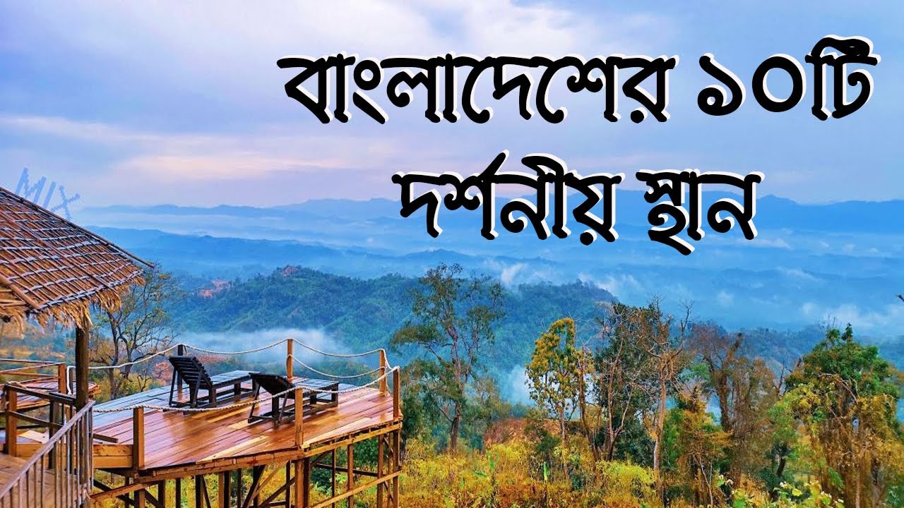 Top 10 Best Tourist Places In Bangladesh at Sylvia Massey blog