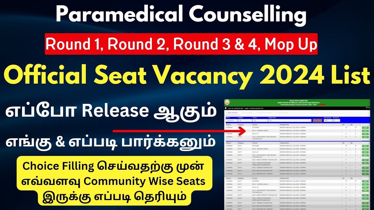 Paramedical Counselling 2024 seat vacancy எப்போ Release ஆகும்?|Paramedical Courses 2024 - YouTube
