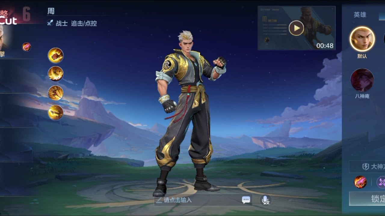 Playing Chinese server for the first time😲..|| new chou on china server ...