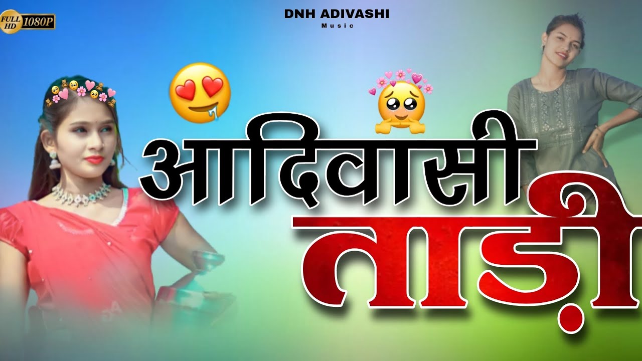 ADIVASHI TADI | आदिवासी ताडी | brand tarapa tadi lover hit song ...