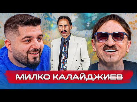 МИЛКО КАЛАЙДЖИЕВ: БЯХ ТАКСИМЕТРОВ ШОФЬОР БЛИЗО 15 ГОДИНИ - ОТ СЛАВА КЪМ БЕЗКРАЙНОСТ еп. 18