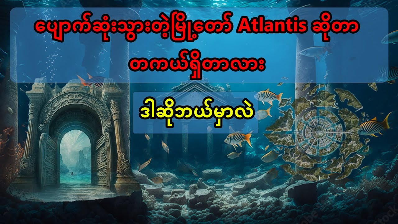 Atlantis - YouTube