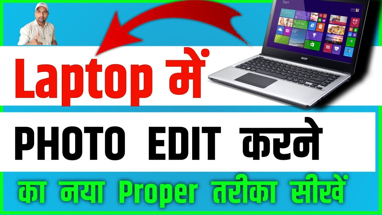 Laptop me Photo Edit kaise kare | How to edit photos | Canva App ...