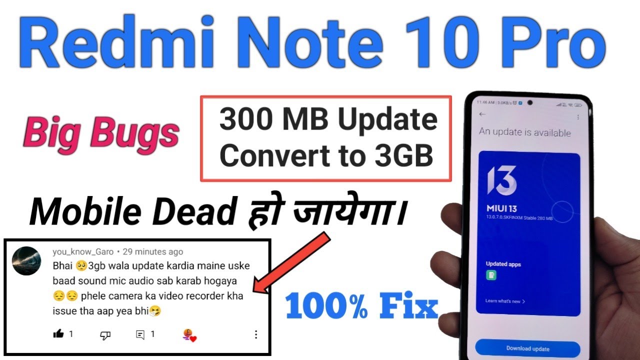 Redmi Note 10 pro Miui software update problem। 300 mb का update 3GB का ...