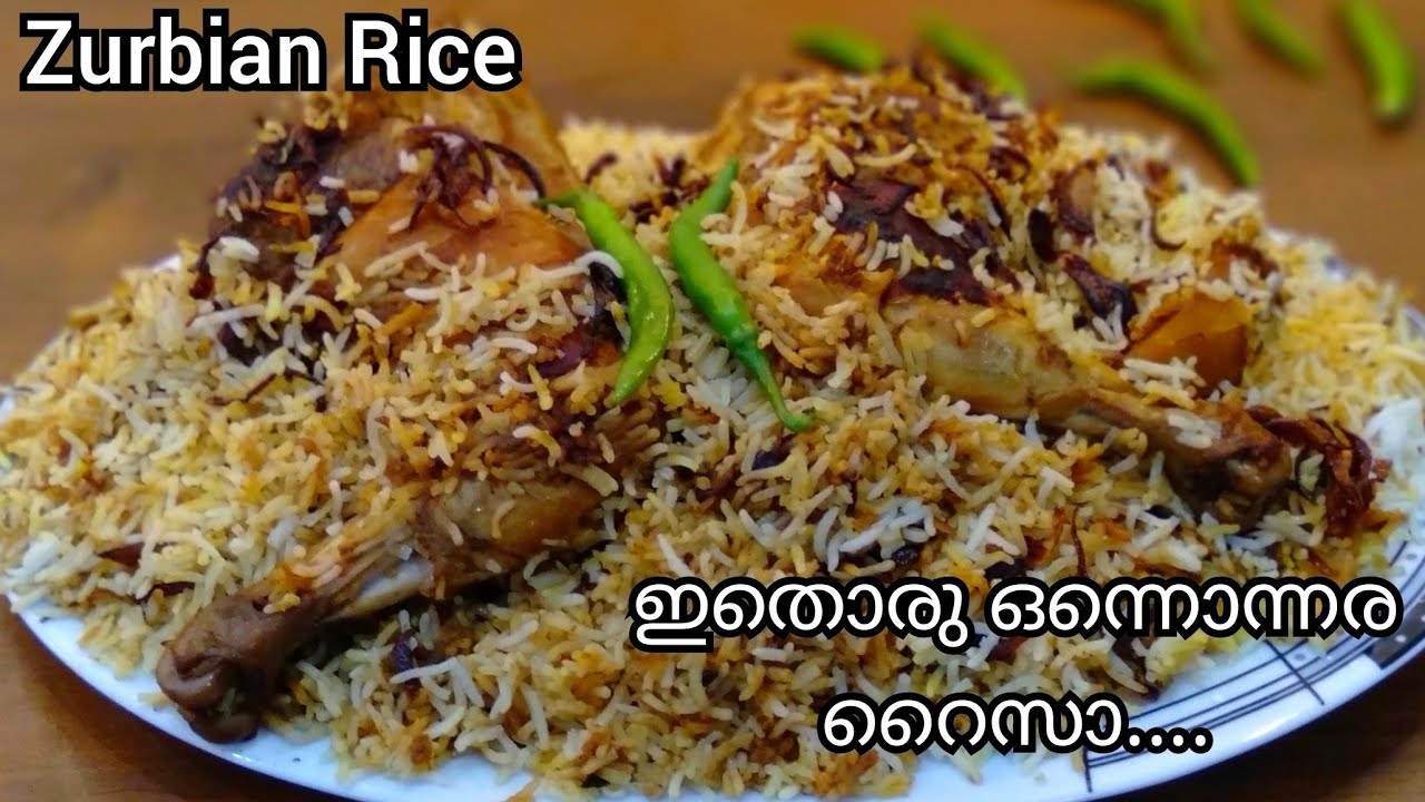 Zurbian Rice || Arabic rice || Arabic recipe || ഇതൊരു ഒന്നൊന്നര റൈസാ ...