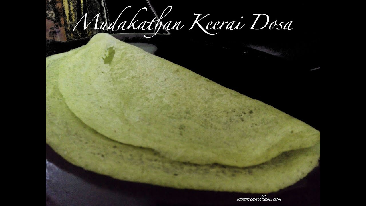 Mudakathan Keerai Dosa | How to make mudakathan keerai dosa ...