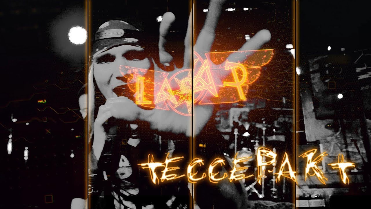 = LASAR = - Тессеракт (Live at RockChel) - YouTube
