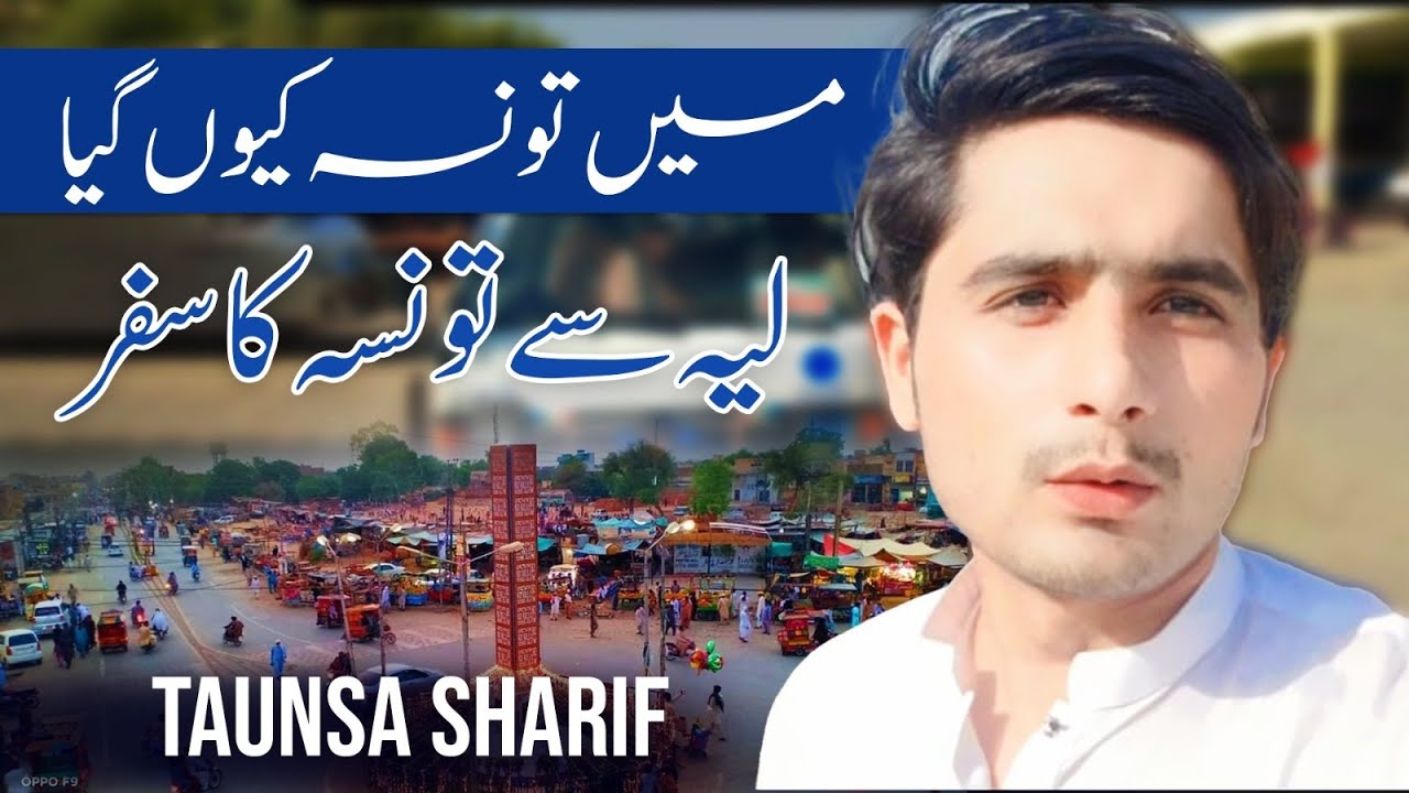 Main tunsa Kio gya ||Layyah to Tunsa ||Azad Vines #vlog #azad_vines ...