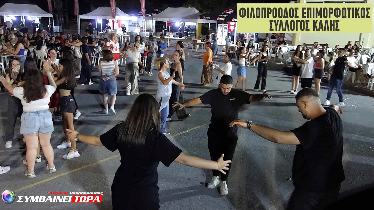 Πείσματα και τσαλιμόπα - Έλα απάν' ιμ έλα | Φαντίδης // 7ο ΠΑΡΑΔΟΣΙΑΚΟ ...