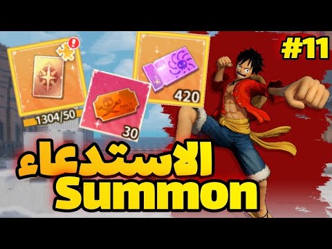 OP Sailing Kingdom | Pirate King Legend Clash Of Yonko | Summon (11) الاستدعاء - YouTube