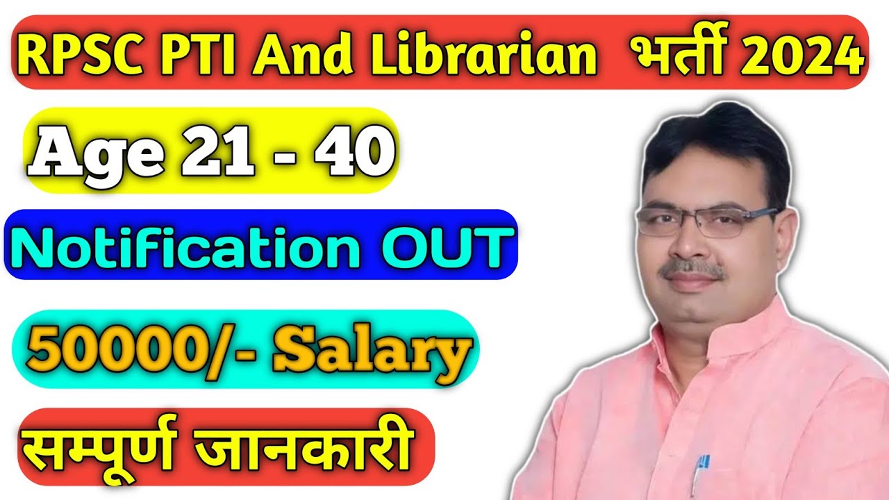 RPSC PTI & Librarian भर्ती 2024 | Rajasthan New Bharti 2024 | Pti ...