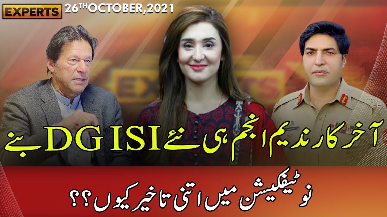 New DG ISI Appointment | Experts Analysis | Express Experts 26 October ...