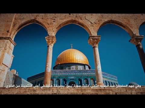 Vakıf Medeniyeti - Kudüs