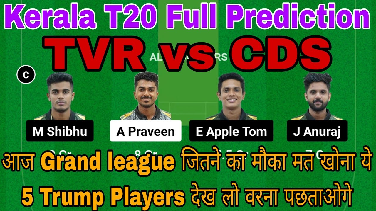 TVR vs CDS Dream11 Prediction,TVR vs CDS Dream11 Today Match Prediction ...