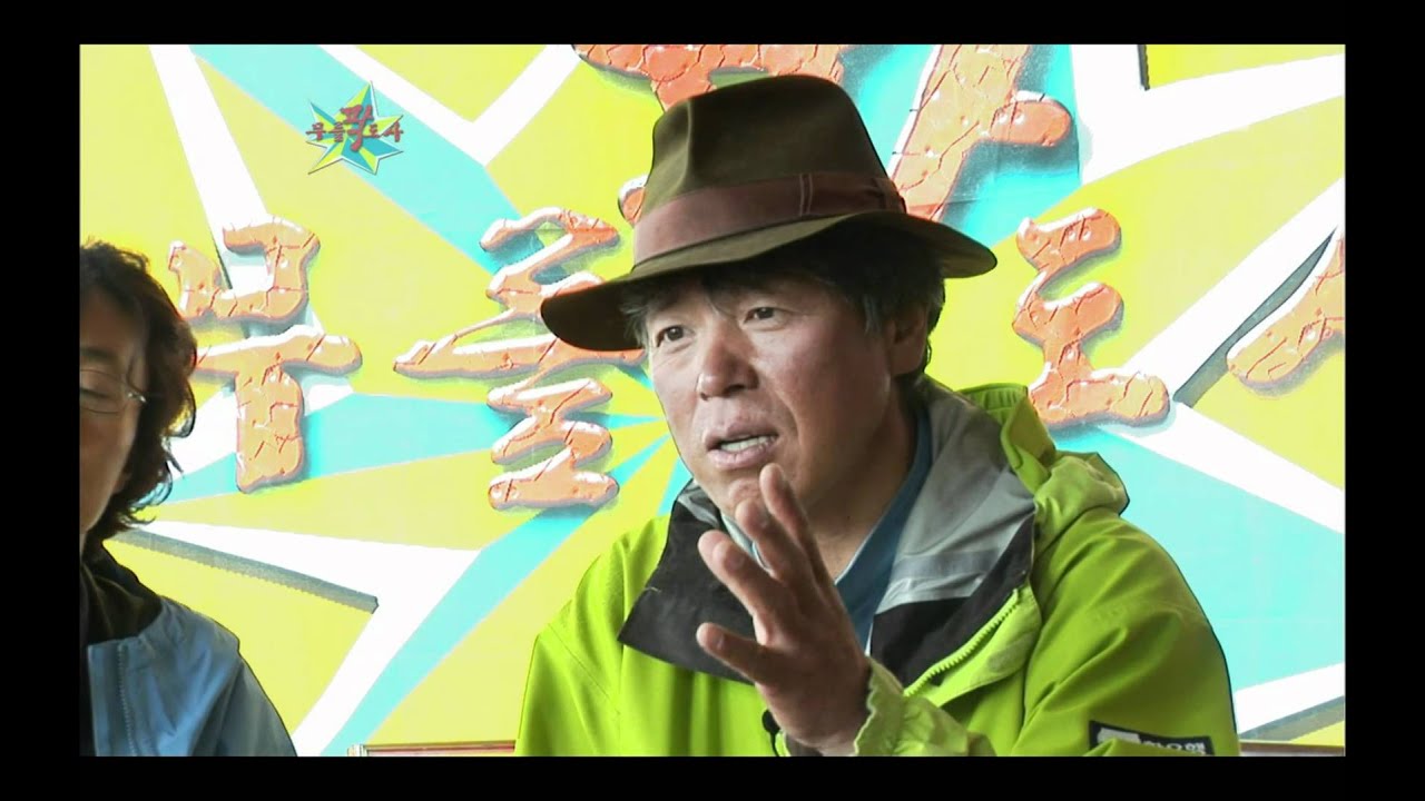 The Guru Show, Um Hong-gil(2), #05, 엄홍길(2) 20070627 - YouTube