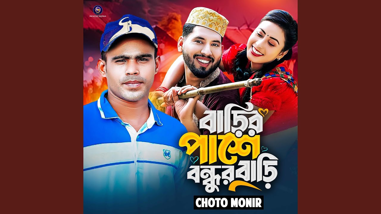 Bondhur Bari - YouTube