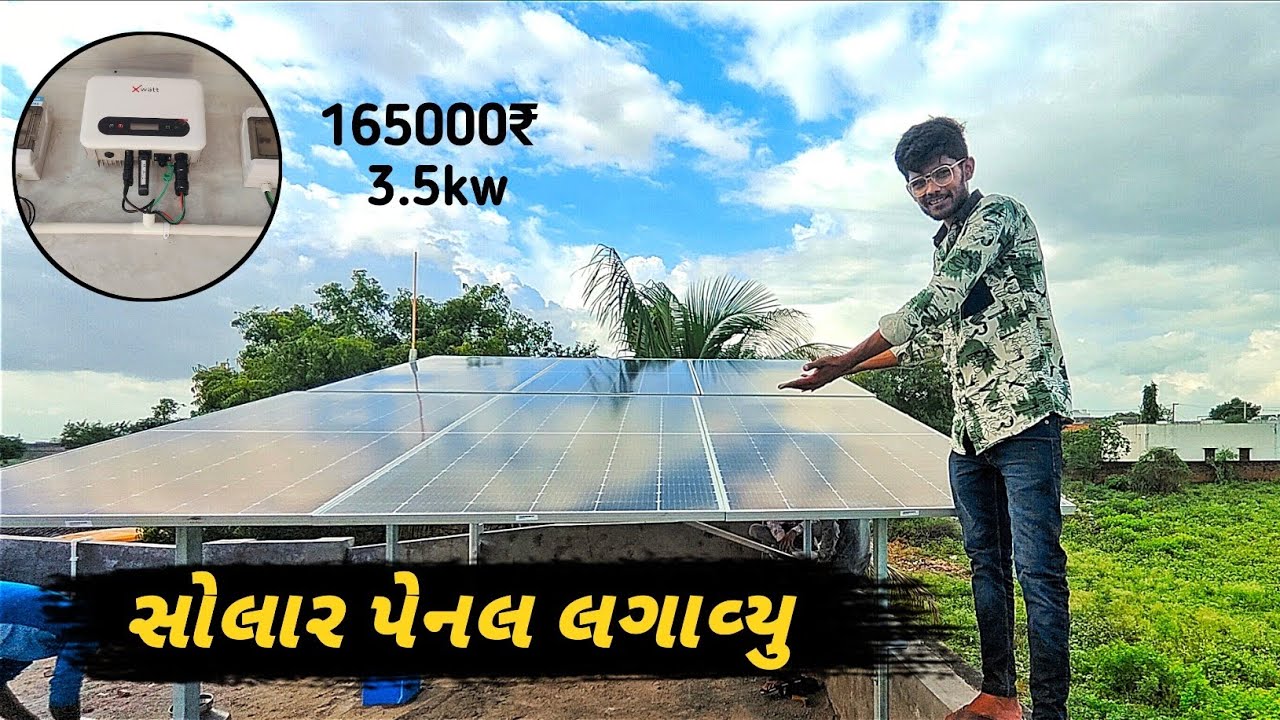 3.5KW On Grid Solar System Installation in My Home, Gujarati Vlogger ...