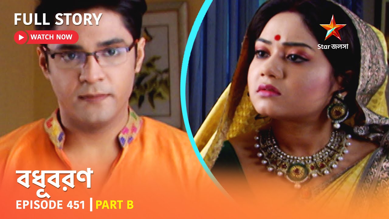 Full Story | Bodhuboron | Episode 451 | Part B - YouTube