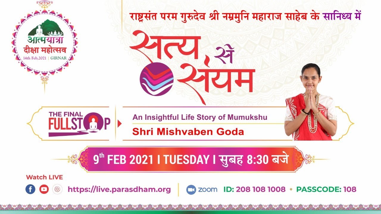 Life Story of Diksharthi Shri Mishvaben Goda | The Final Full Stop ...