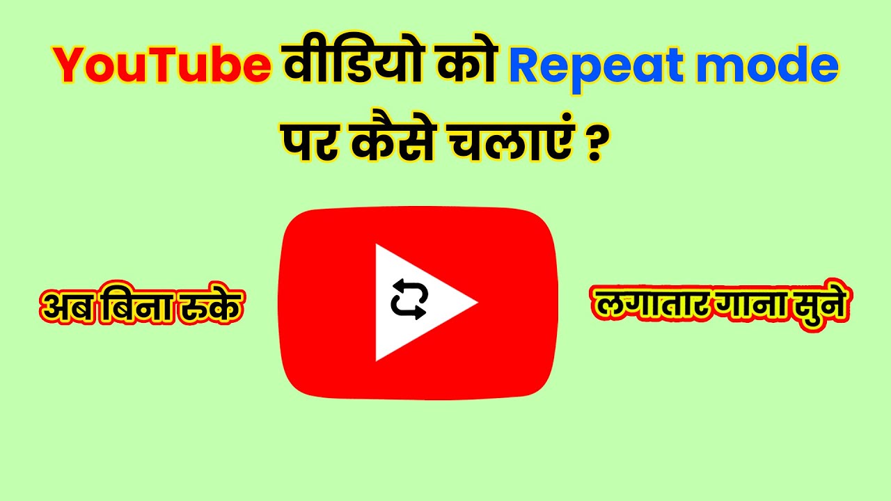 Youtube video ko repeat mode par kaise chalaye | how to play a song on ...
