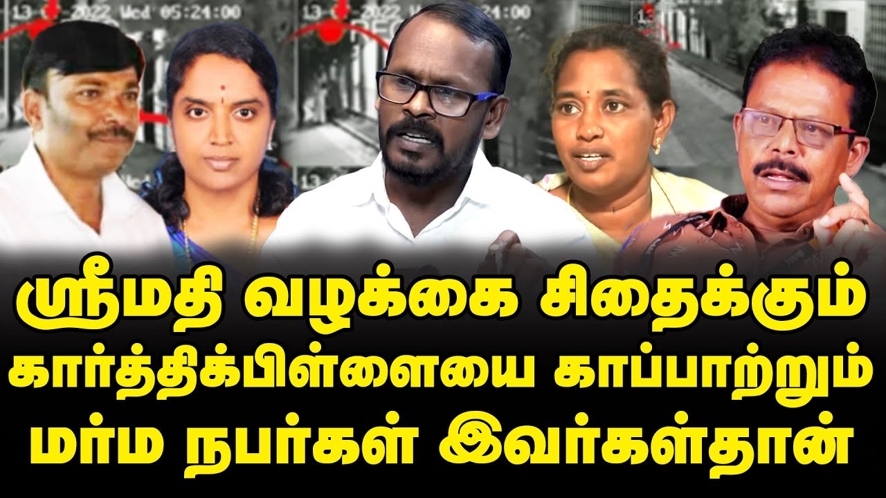 Srimathi Case Latest Update - Police in favor of Santhi Ravikumar ...