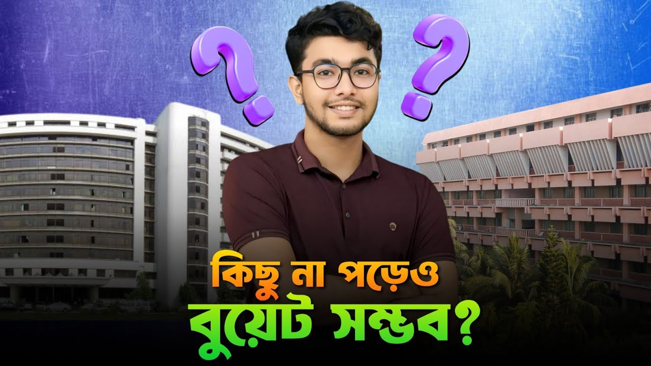 কিছু না পড়েও বুয়েট সম্ভব? | Engineering Admission by Edge Course | Jipran, BUET - YouTube