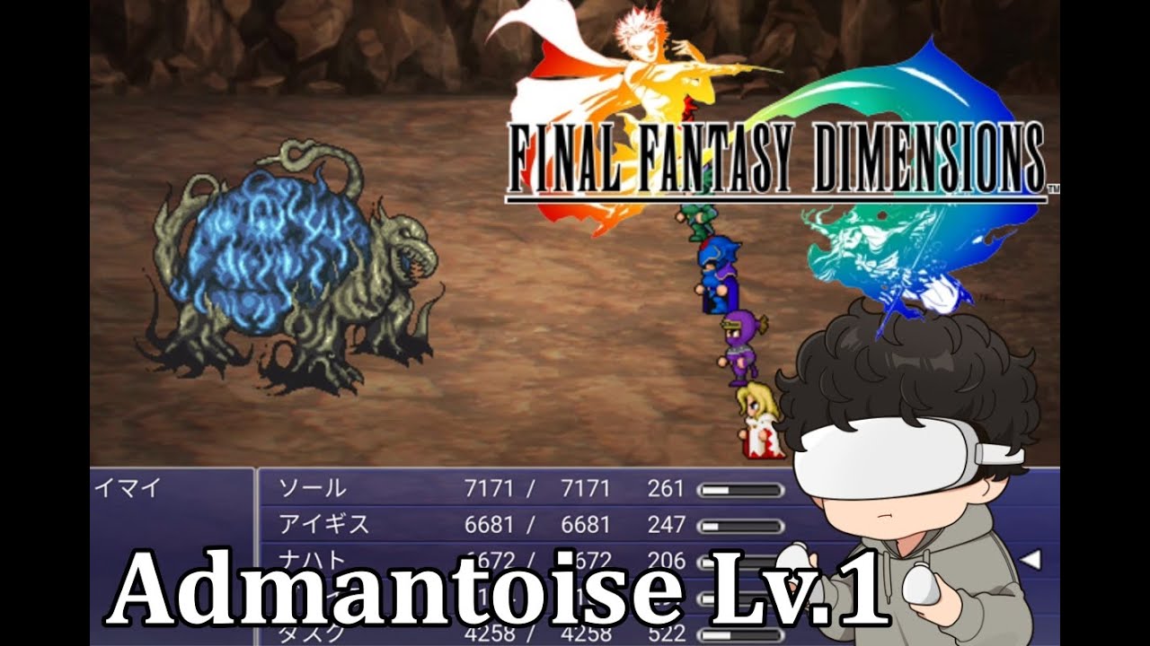 Adamantoise Lv.1 | Final Fantasy Dimensions | Ch.4 Twilight - YouTube