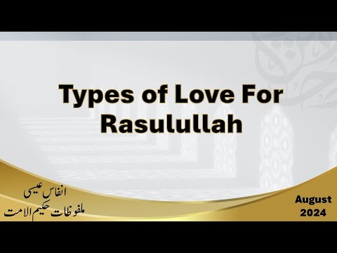 Types of Love For Rasulullah - YouTube