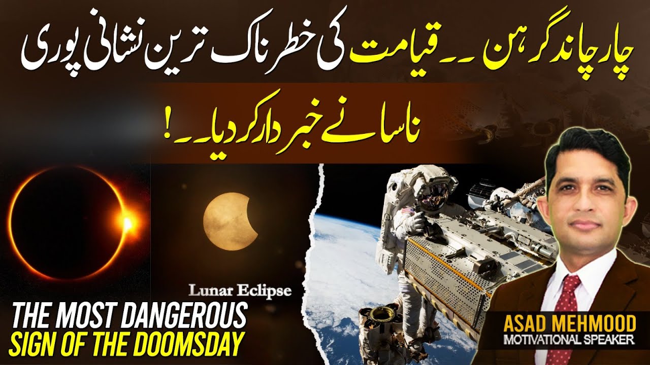 2024 Super Harvest Moon Eclipse: Is This A Sign Of The Apocalypse ...