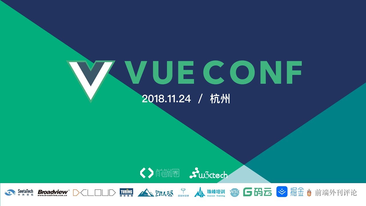 Vue作者尤雨溪为你分享:vue 30 进展vueconf 2018 Youtube