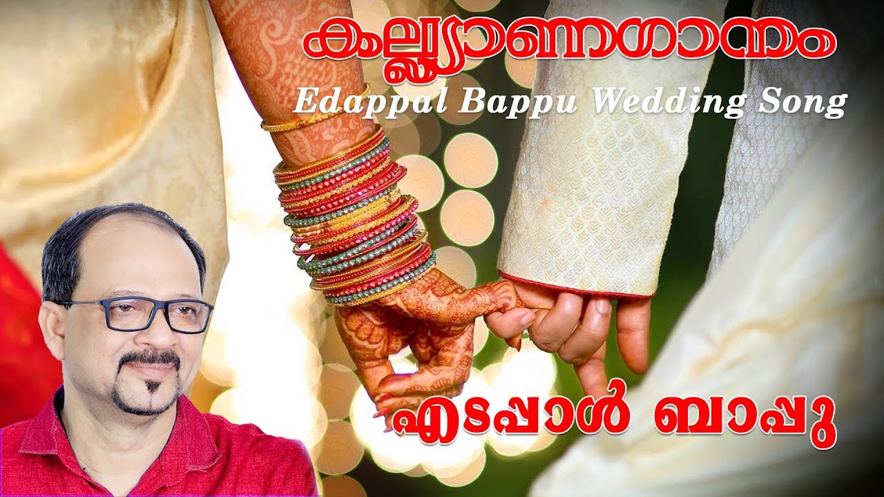 Latest Mappila Wedding Song 2019 | കല്ല്യാണഗാനം | Edappal Bappu New ...