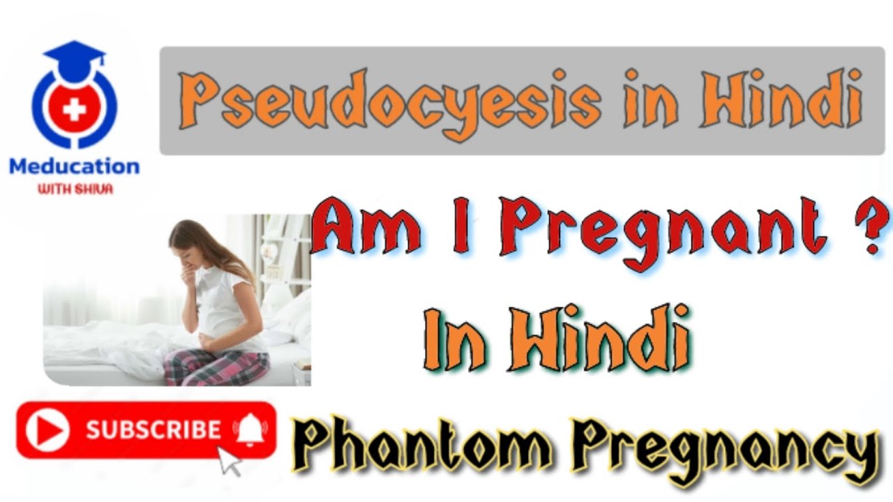 Am I Pregnant ? In Hindi | Phantom Pregnancy | Pseudocyesis ...
