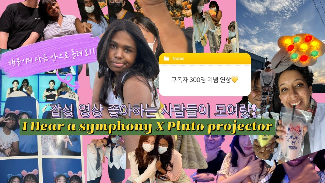 {행운이집의 구독자 300명 기념 영상💛} 라이브 커버 “I hear a symphony x pluto project or” 번역 버전 앤드 작은 편지~ #가사 #한행운 ...