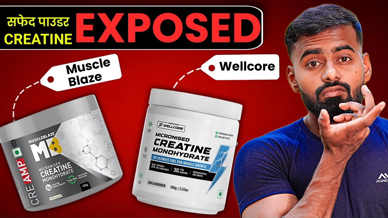creamp-vs-wellcore-konsa-creatine-india-mein-best-hai-youtube