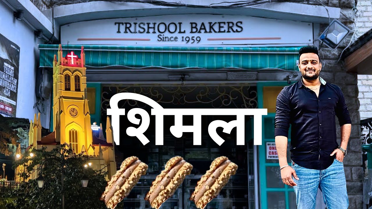 TRISHOOL BAKERS SHIMLA HIMACHAL PARDESH | Shimla Famous Food |👌👌 - YouTube