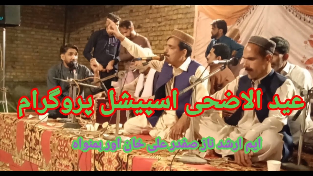 Kitne Parwane Jale Raaz /M Arshid Naz/safdar ali khan - YouTube