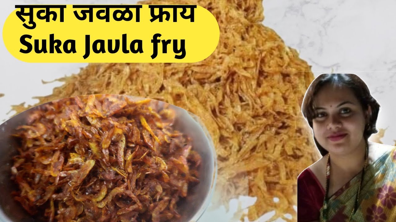 सुका जवळा फ्राय | Suka Javla fry In Marathi | quick recepi| Sukat Jawla ...