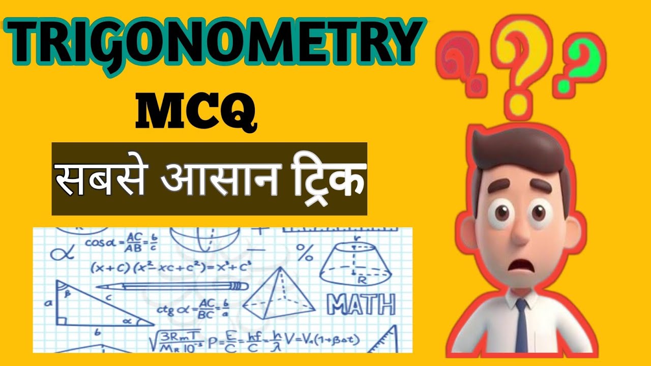Class 10 Trigonometry || Different and easy Trick 🔥|| CBSE BOARD - YouTube