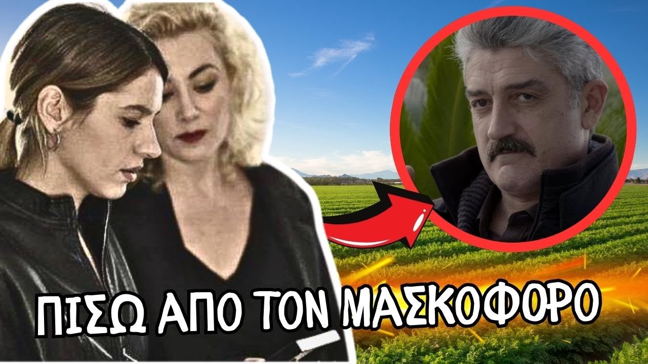 Σασμός - Η Ξένια πίσω απο τον Μασκοφόρο - YouTube