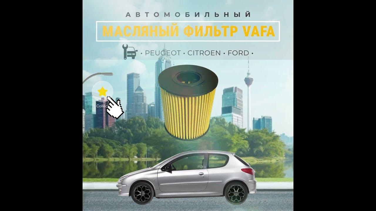 Видеообложка карточки товара для магазина на ОЗОН. Воздушный фильтр ...