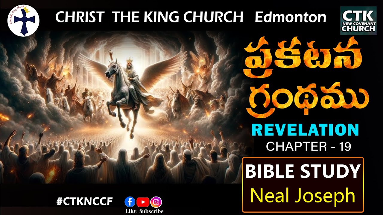 Bible Study : Book Of Revelation : Chapter 19 by Neal Joseph | #CTKNCCF ...