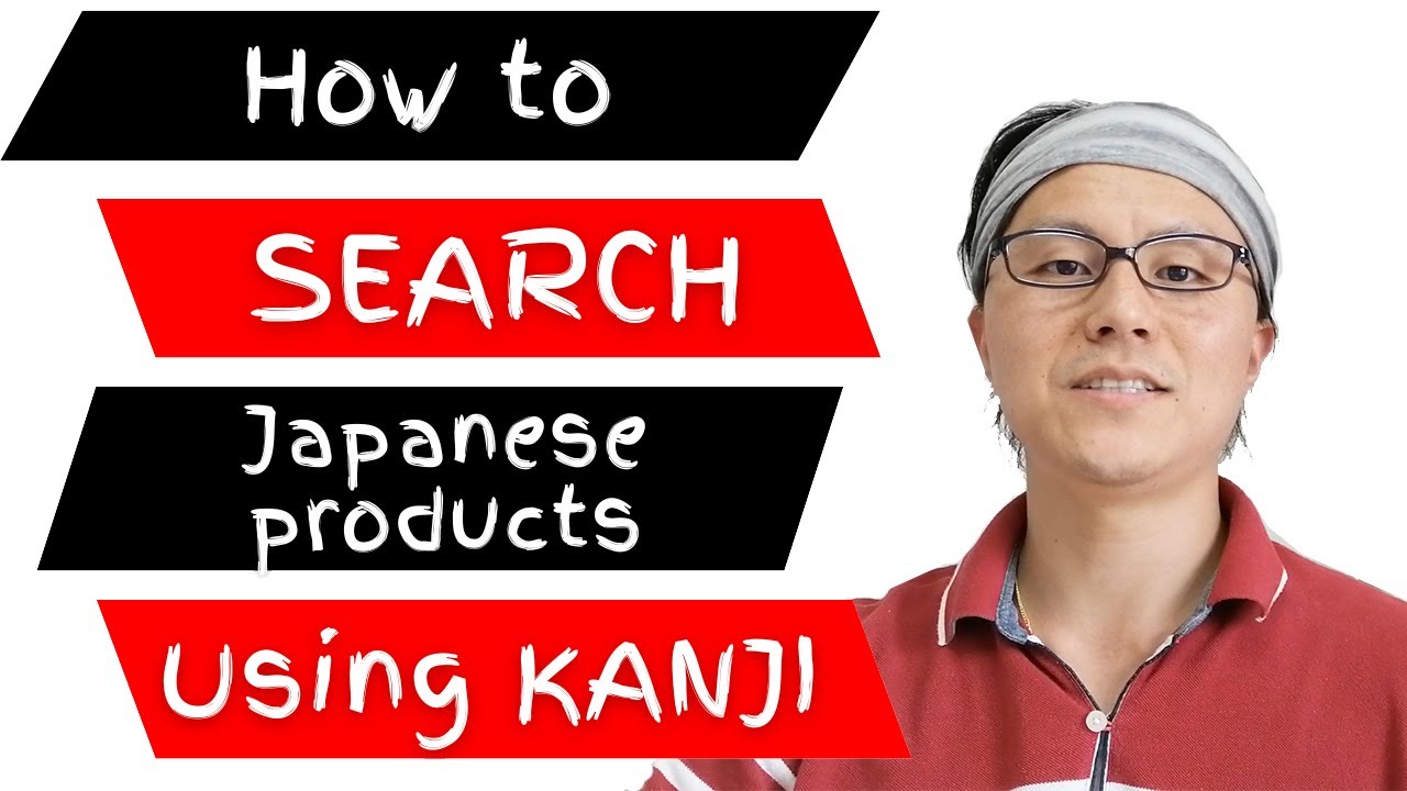 How to Search for Japanese Products Using Kanji - YouTube