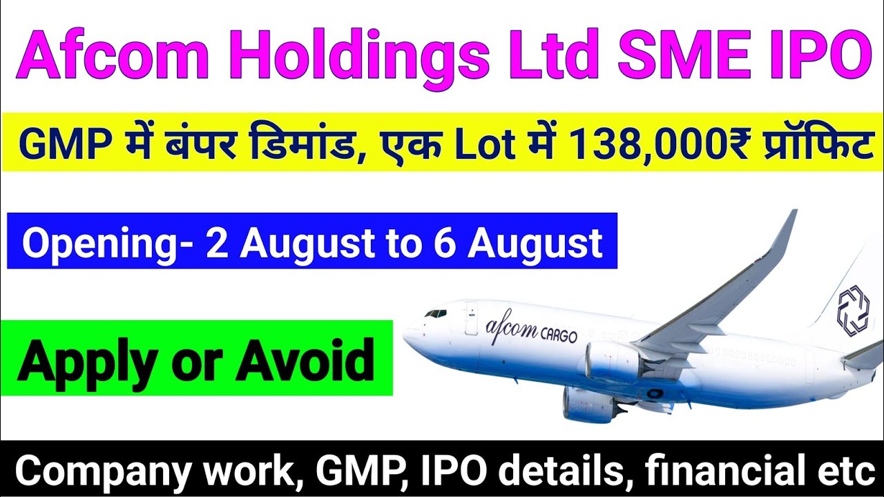 Afcom Holdings Ltd SME IPO review ।। Company work, GMP, IPO details ...