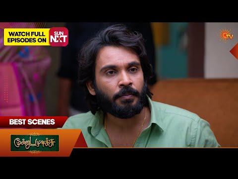 Moondru Mudichu - Best Scenes 2 | 01 July  2026 | Tamil Serial | Sun TV
