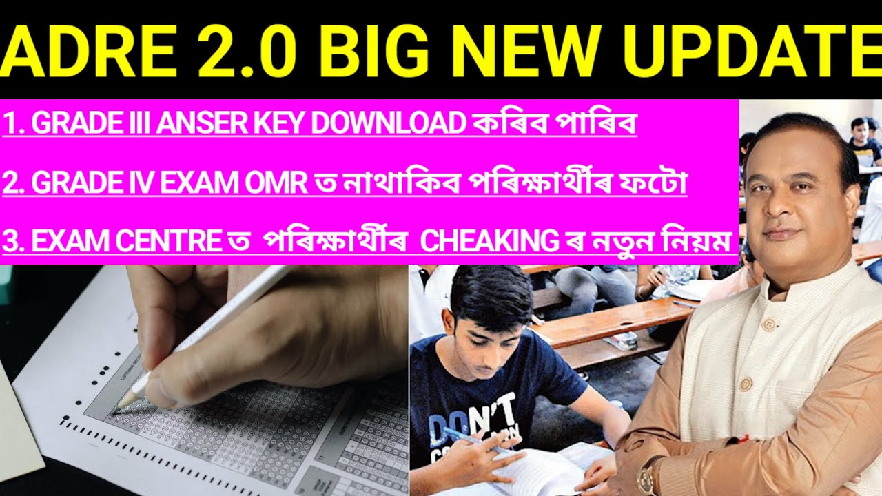 ADRE 2.0 EXAM NEW UPDATE || GRADE III & IV STUDENTS NEW RULE - YouTube