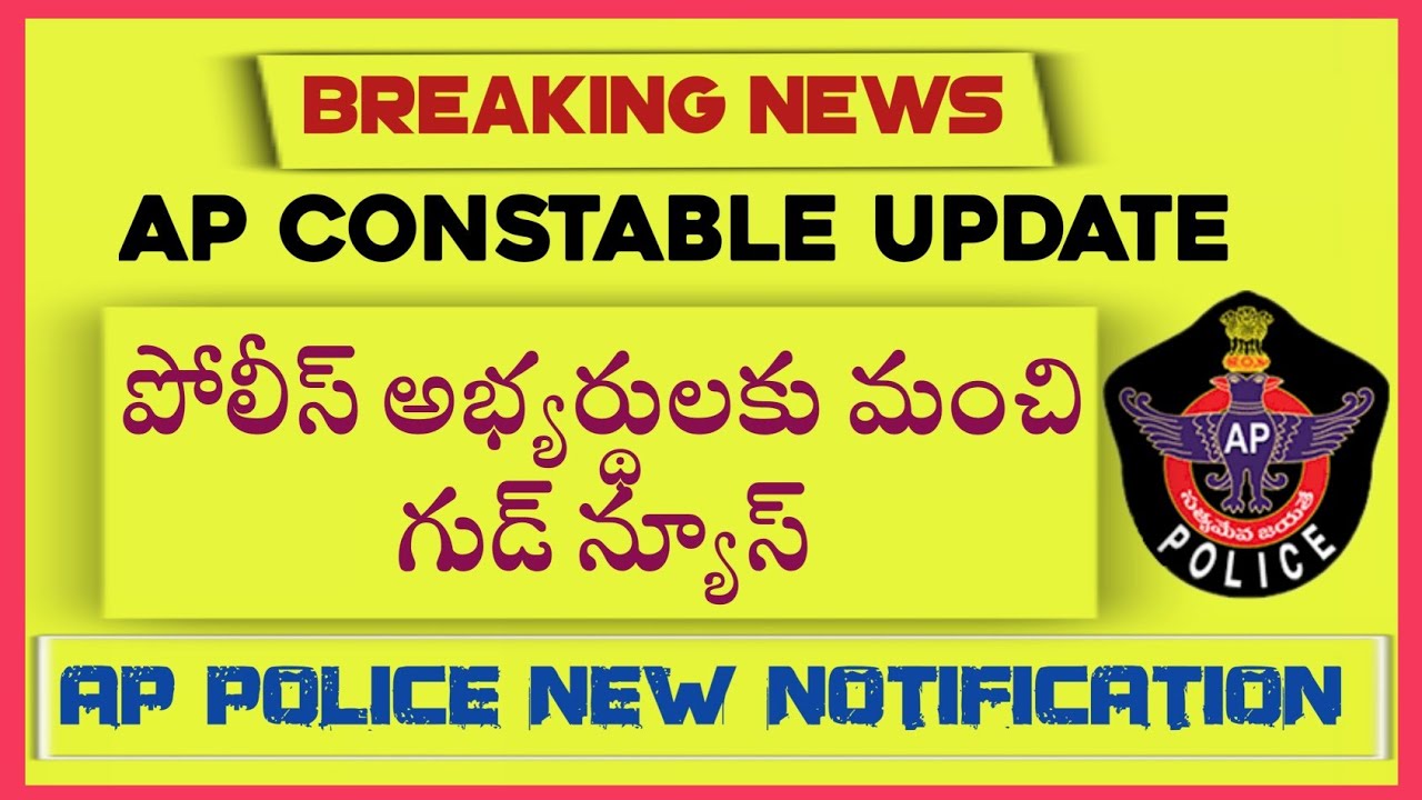 @AP police Constable Update|| Ap police Notification|| Constable - YouTube