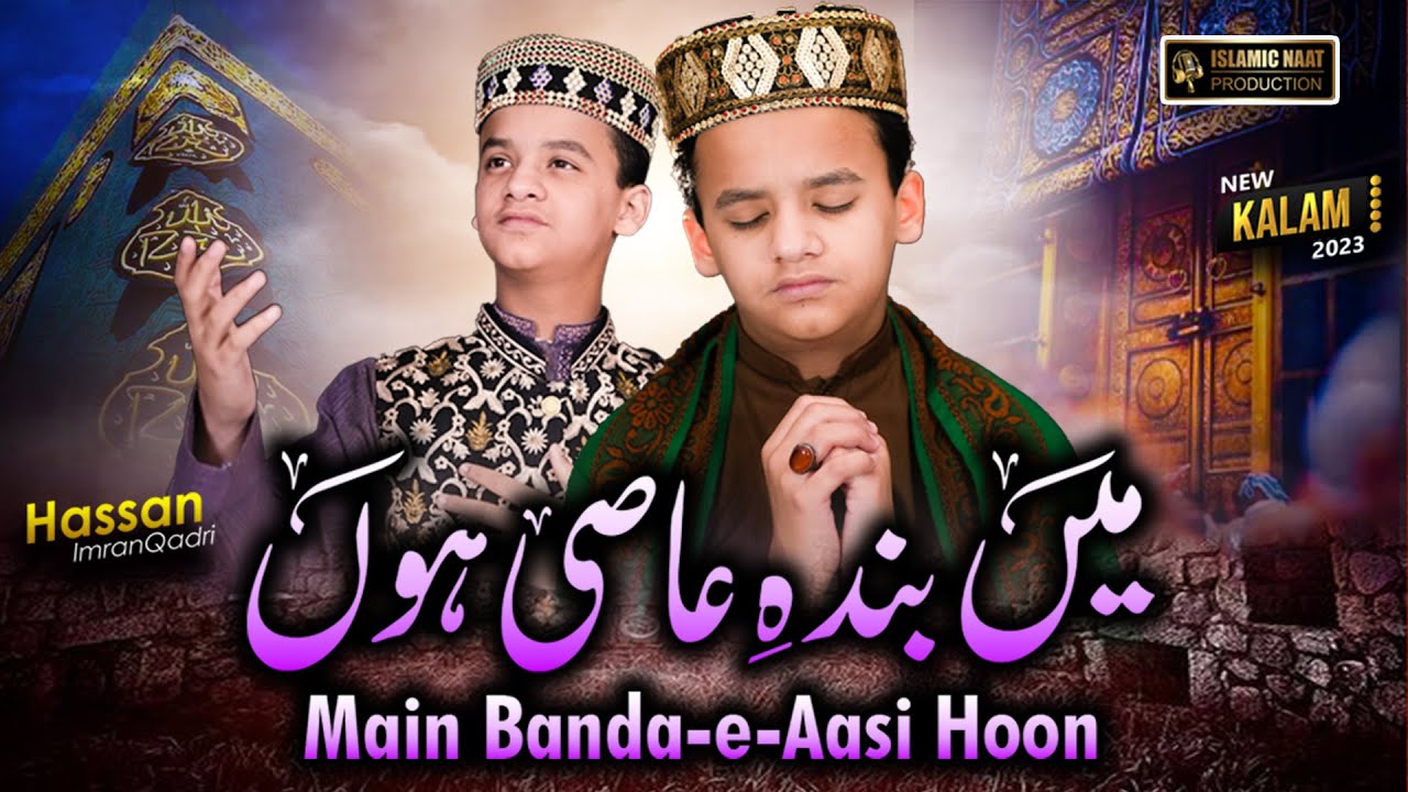 Hassan Imran Qadri || Main Banda E Aasi Hoon || Heart Touching Ramzan ...