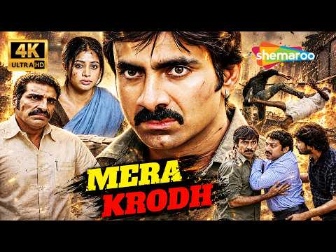 Ravi Teja's Blockbusters Action Film | Mera Krodh Full Hindi Dubbed Movie | SHAMBO SHIVA SHAMBO
